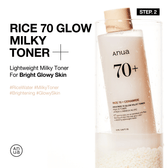 Rice Glow Full Set